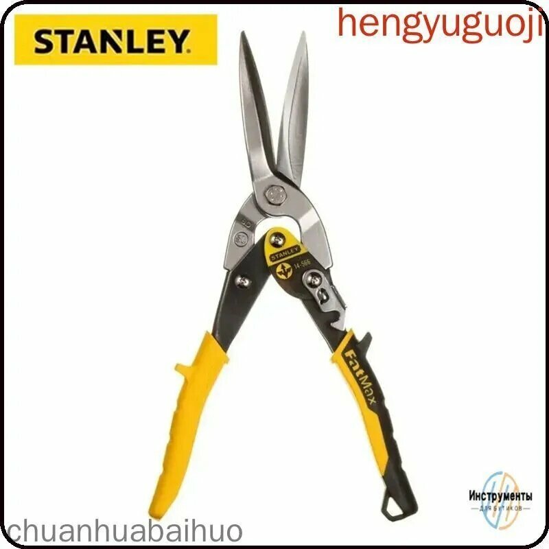 Ножницы по металлу Stanley прямые удлиненные, длина 300 мм, для резки листового металла и твердого металла