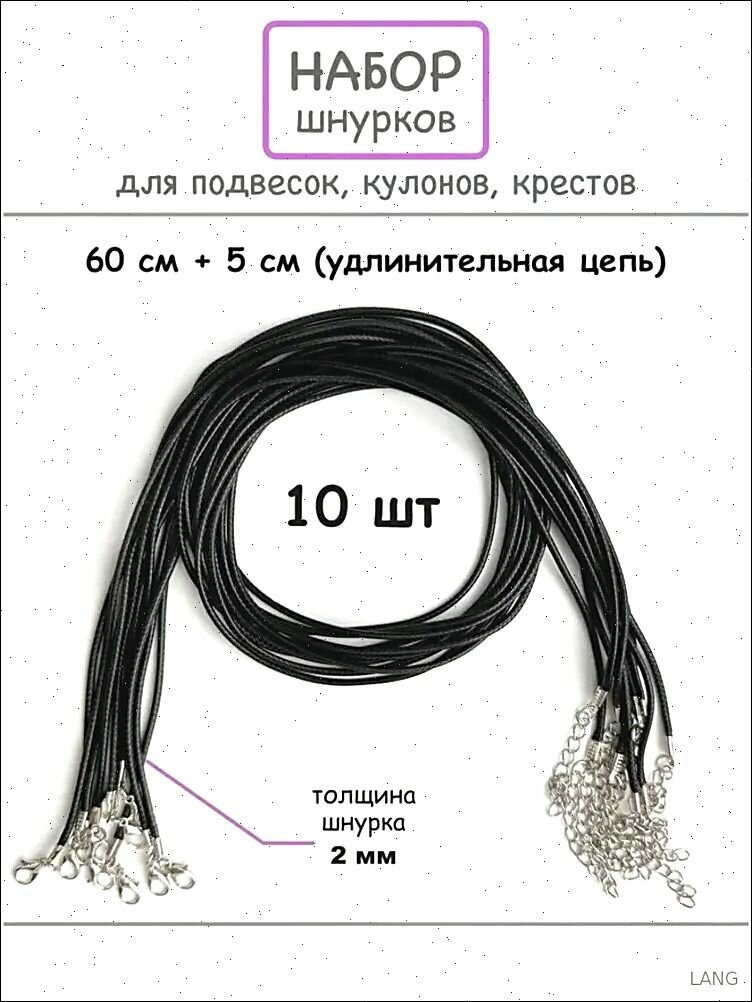 Заготовка для украшений