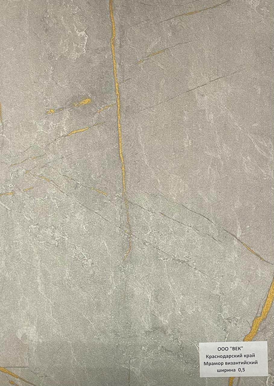 Стеновая панель ПВХ ВЕК, Мрамор византийский, для внутренней отделки, 500х9х2700мм, 1шт