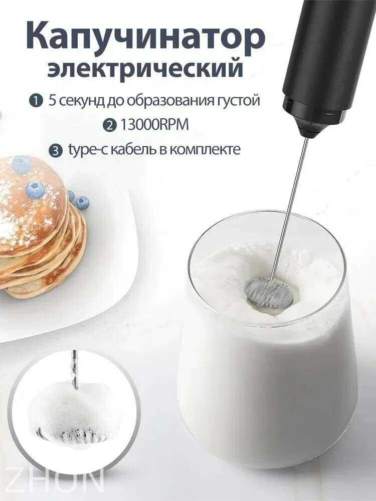 Капучинатор вспениватель, Капучинатор с защитным чехлом, Type-C, Беспроводный, Мощный 13000об/мин, титаново-черный