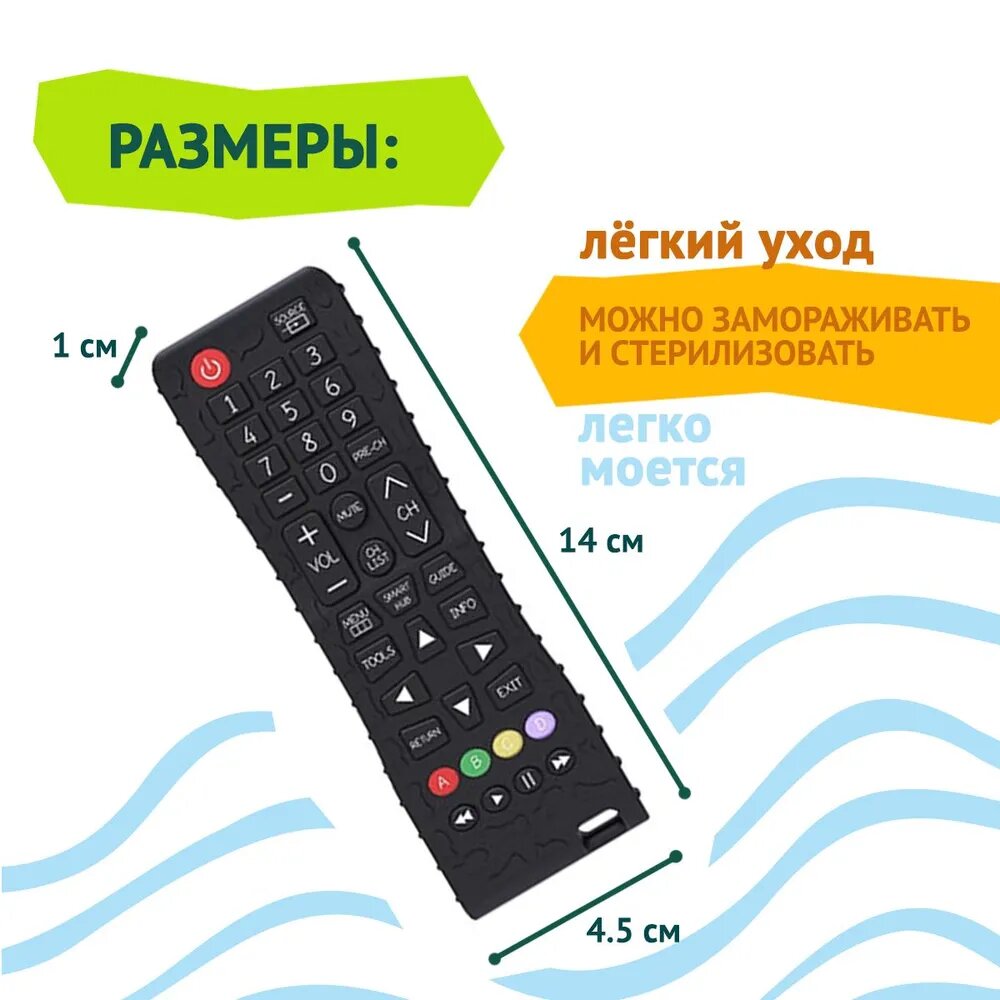 Прорезыватель — фото 1