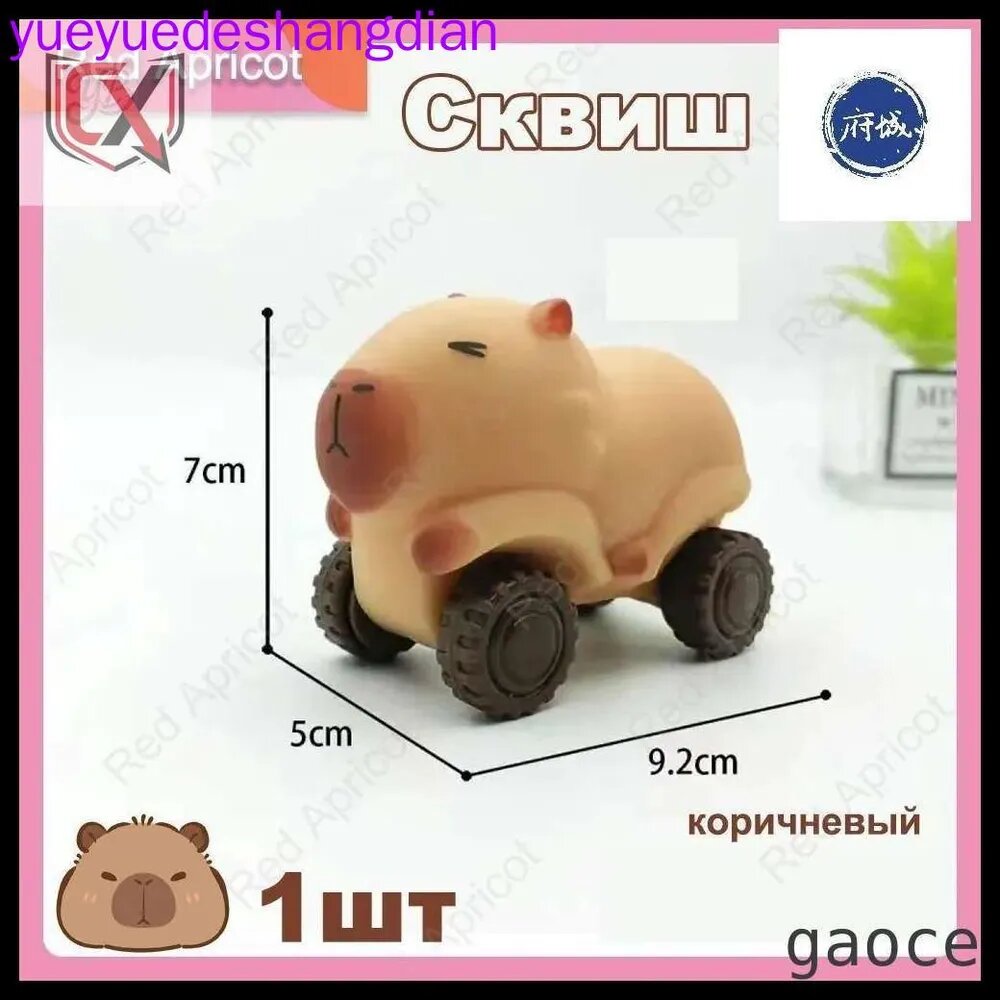 Эксклюзивный сквиш антистресс Капибара
