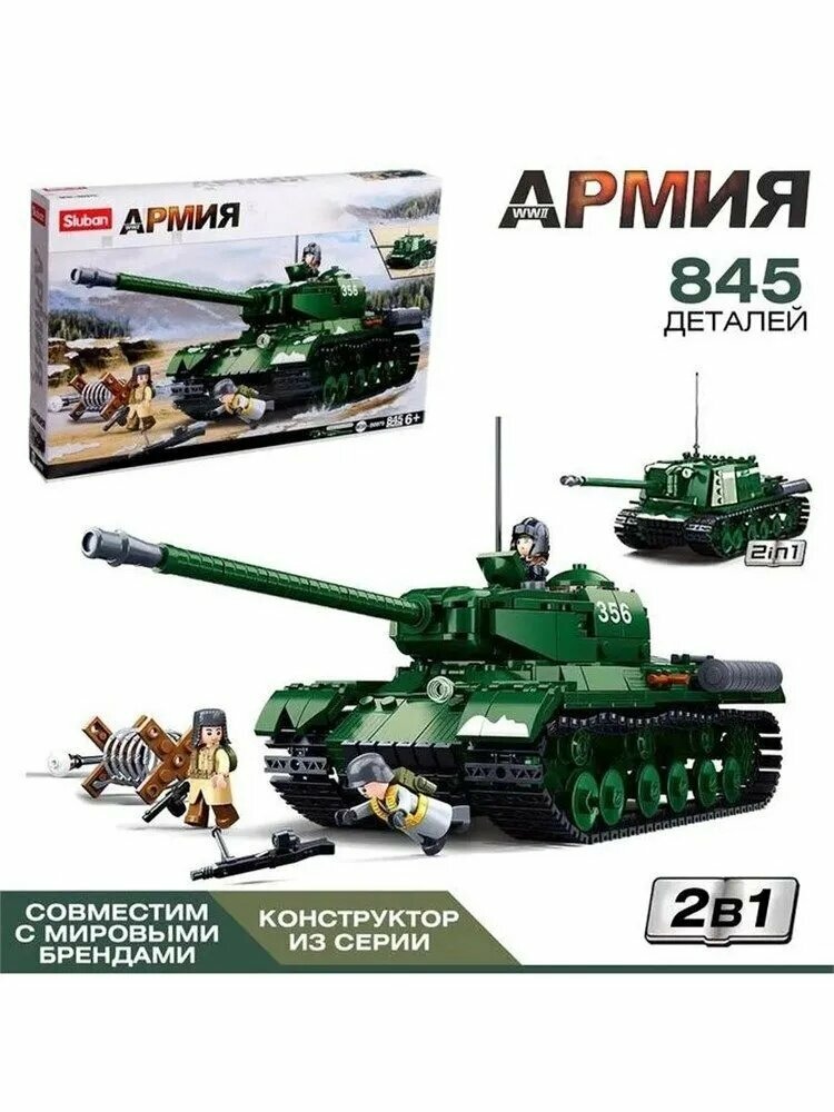 Конструктор SLUBAN 845 деталей "Армия. Танк ИС-2 / Самоходная арт. установка ИСУ-152" 2 варианта сборки