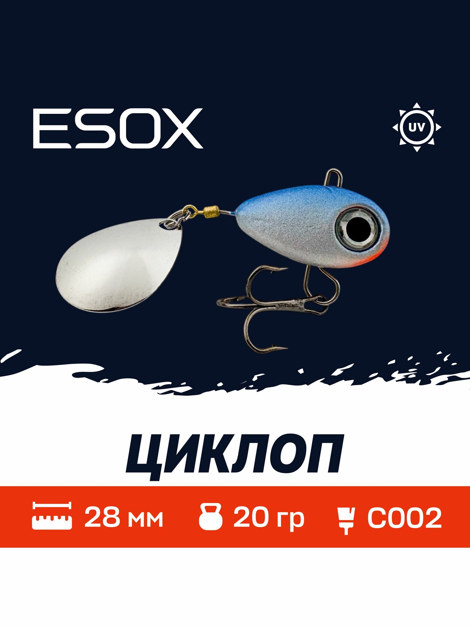 Тейл-спиннер циклоп ESOX 20 гр.