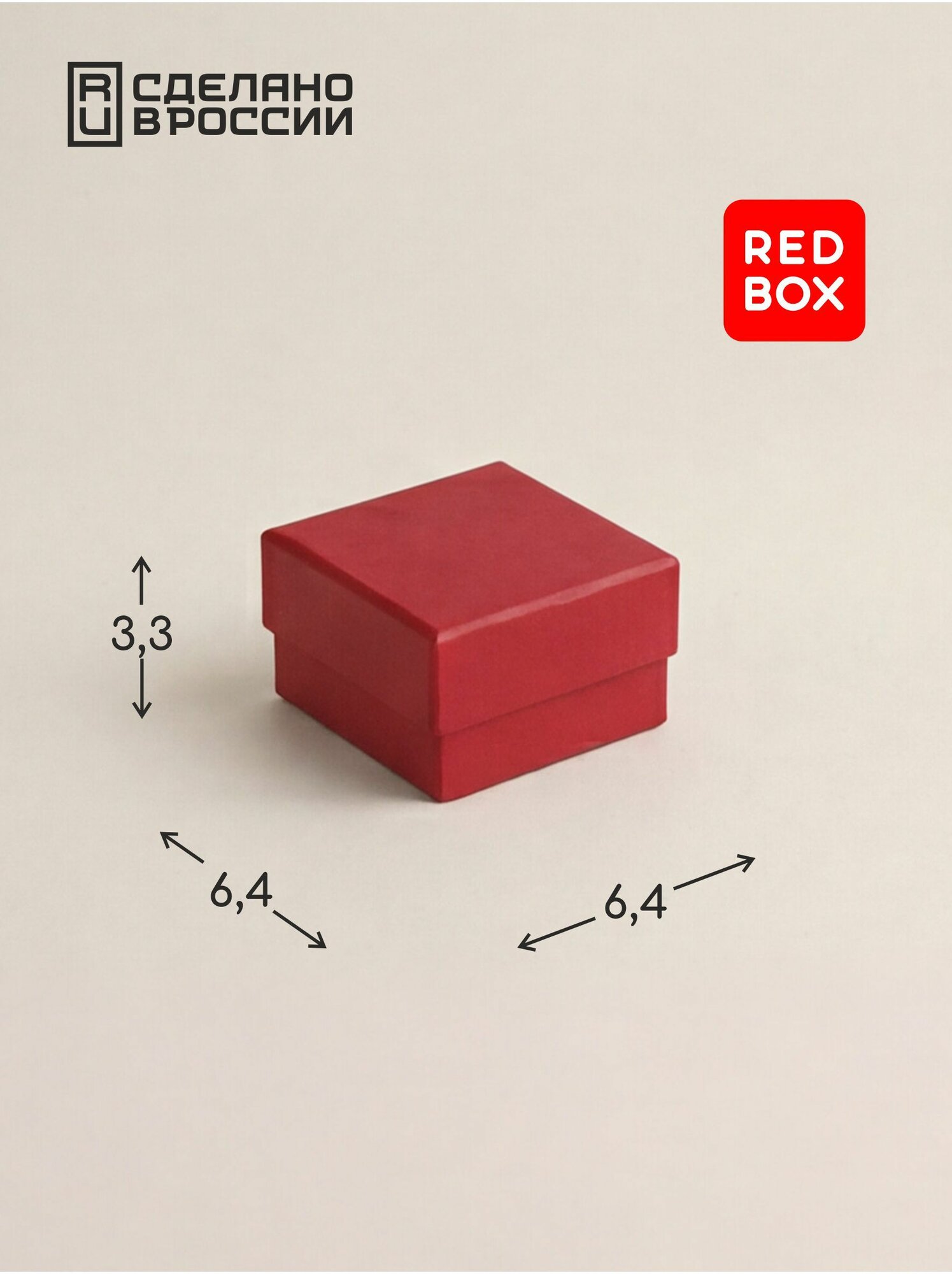 Коробочка для значков и бижутерии, красная, 6,4х6,4х3,3 см.