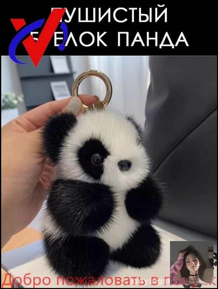 Украшение на сумку