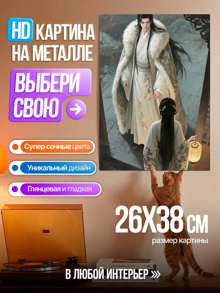 Картина на HD металле Пара в зимних одеждах