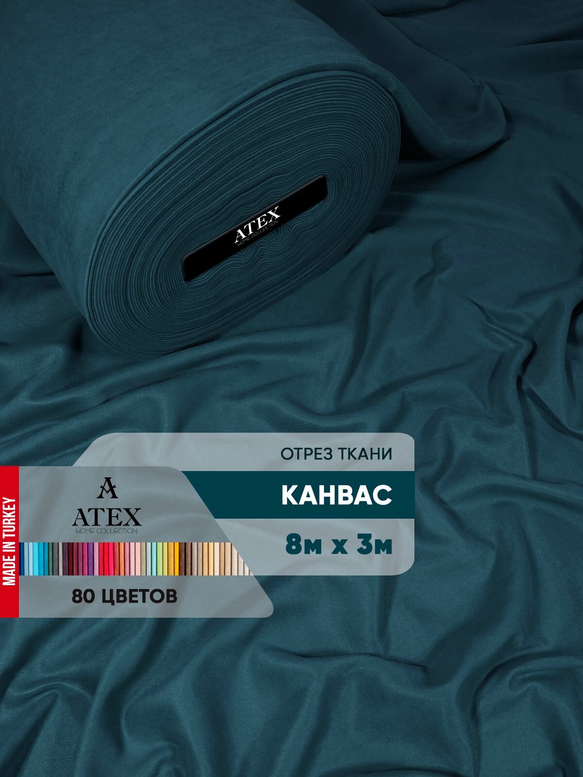 Ткань для штор и интерьера, Канвас, Размер 800*300