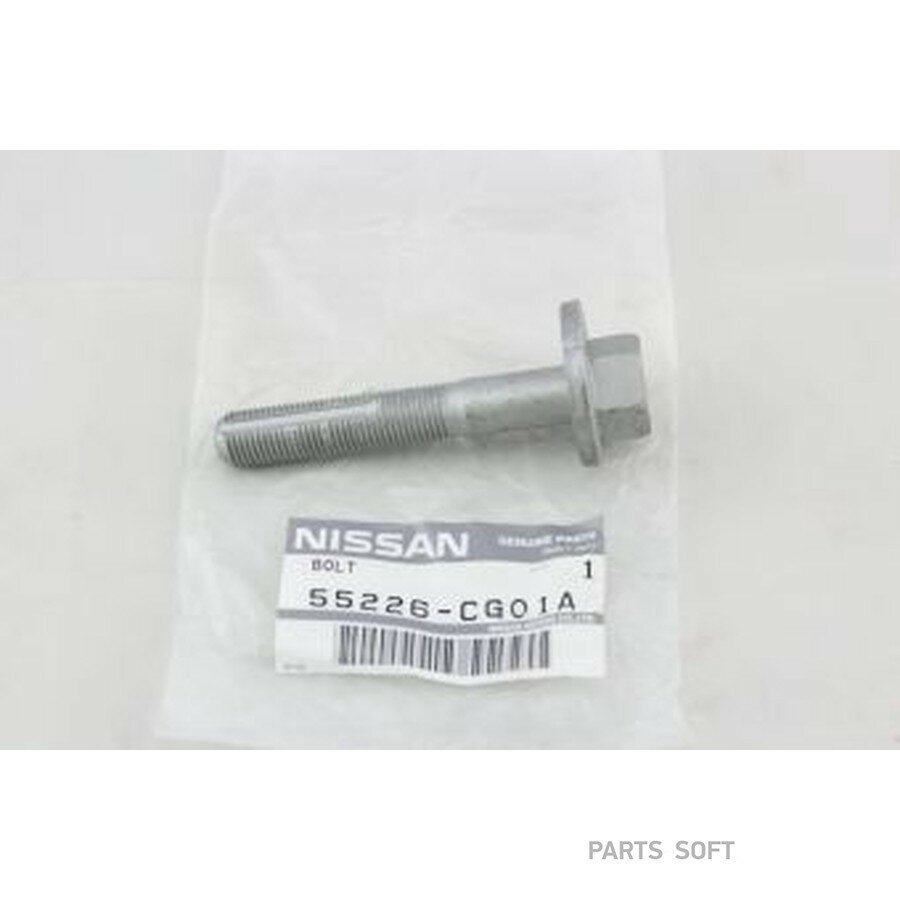 Болт-эксцентрик INFINITI FX 35/45 (S50) (2003-2007) NISSAN 55226CG01A | цена за 1 шт