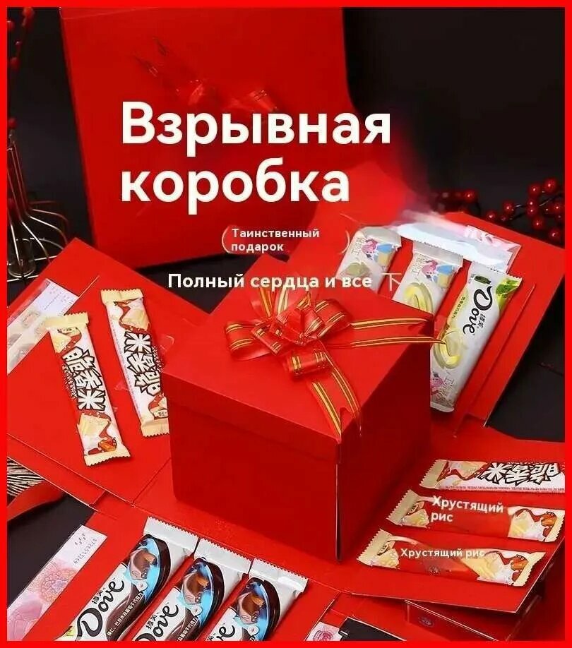 Складная подарочная коробка 5 в складной коробке для сюрпризов и сладостей на юбилеи, различные праздники