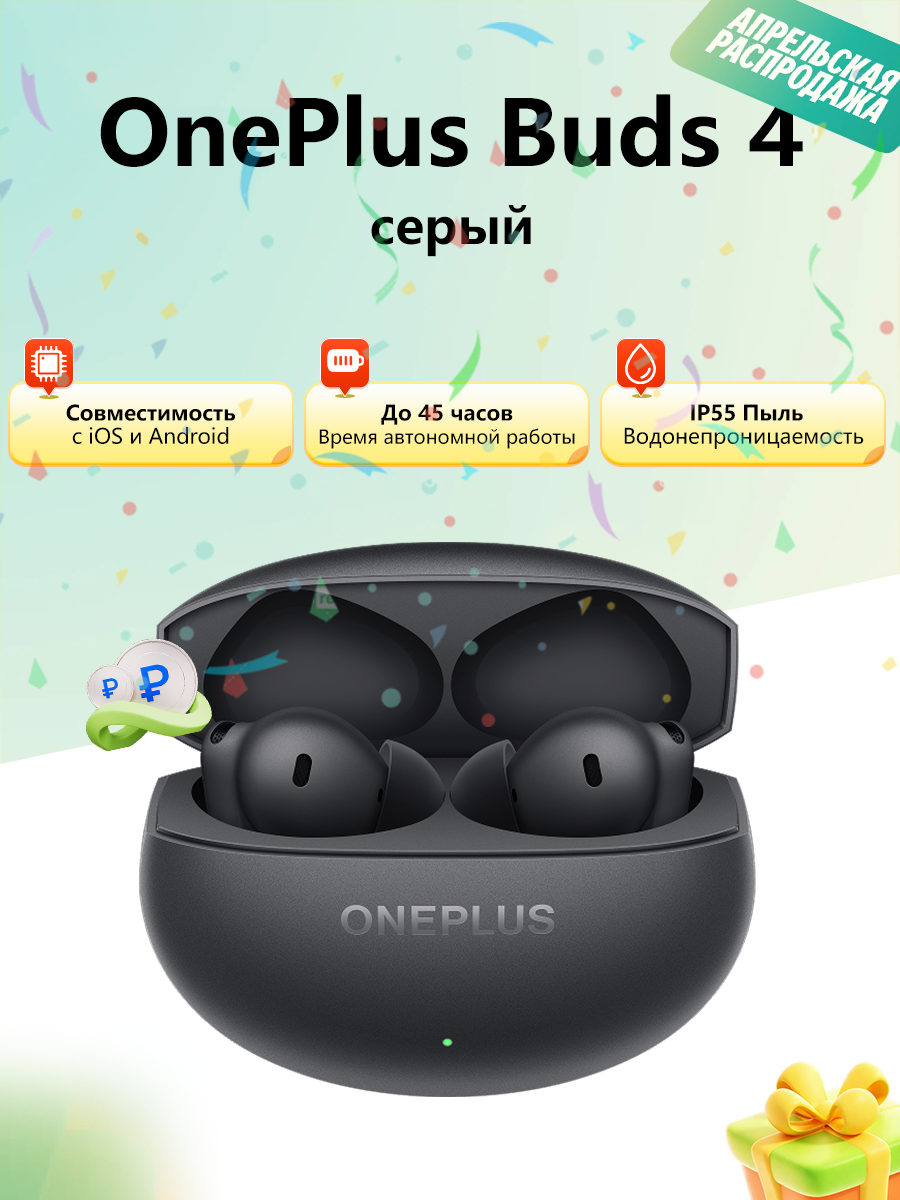 Беспроводные наушники OnePlus Buds 4, Bluetooth, USB Type-C, шумоподавлением ANC, темно-серый