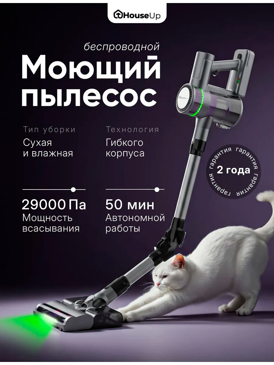 Вертикальный пылесос беспроводной