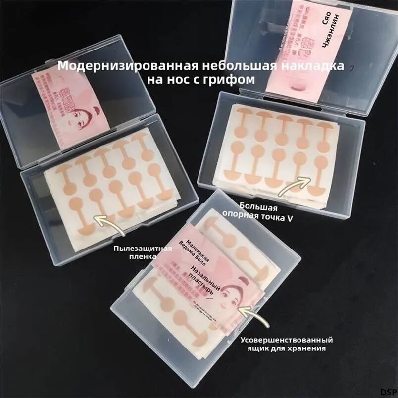 Пластыри для коррекции формы носа, эластичные фиксаторы для крыльев носа, набор 100 штук с боксом для хранения