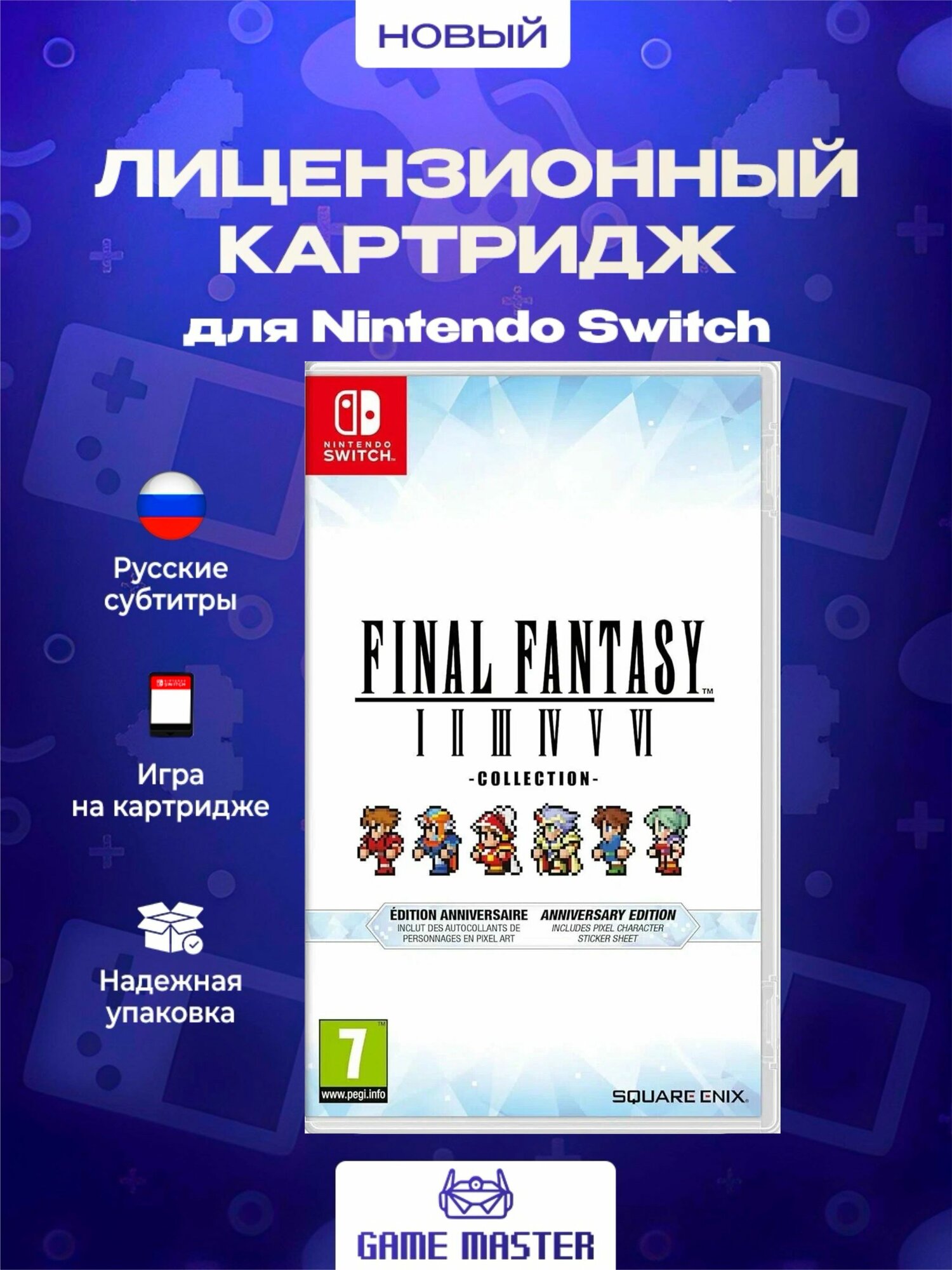 Игра Final Fantasy I-VI: Anniversary Edition (Nintendo Switch, Русские субтитры)