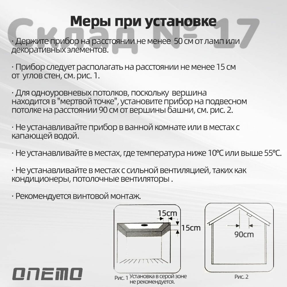 Датчик умного дома — фото 1