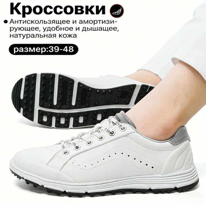 Кроссовки , размер CN 43, белый