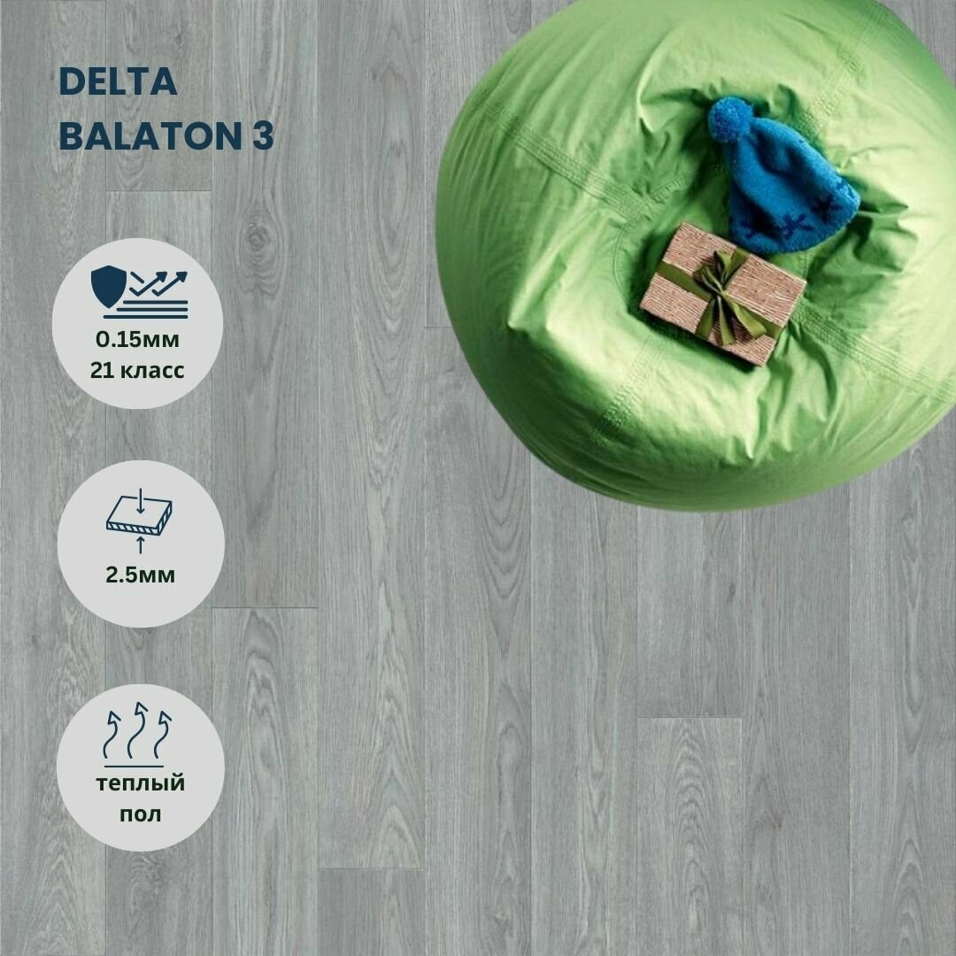 Линолеум бытовой на пол на отрез Delta Balaton 3 (1,0 х 2,3) 2,3 кв. м. (цена за кусок)