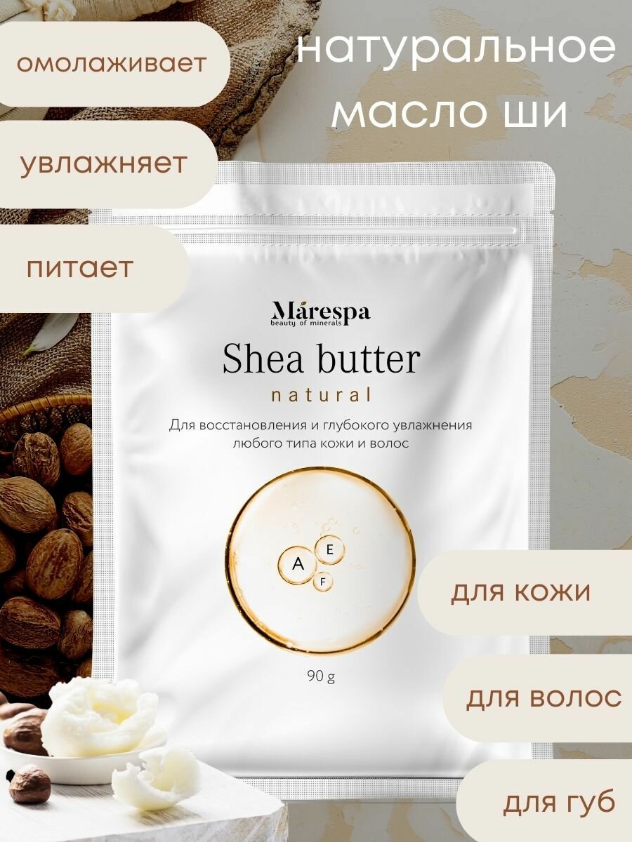 Масло Ши для тела и волос Marespa восстановление и глубокое увлажнение, 90 гр, универсальное с витаминами от морщин, для губ и ногтей, масло для массажа