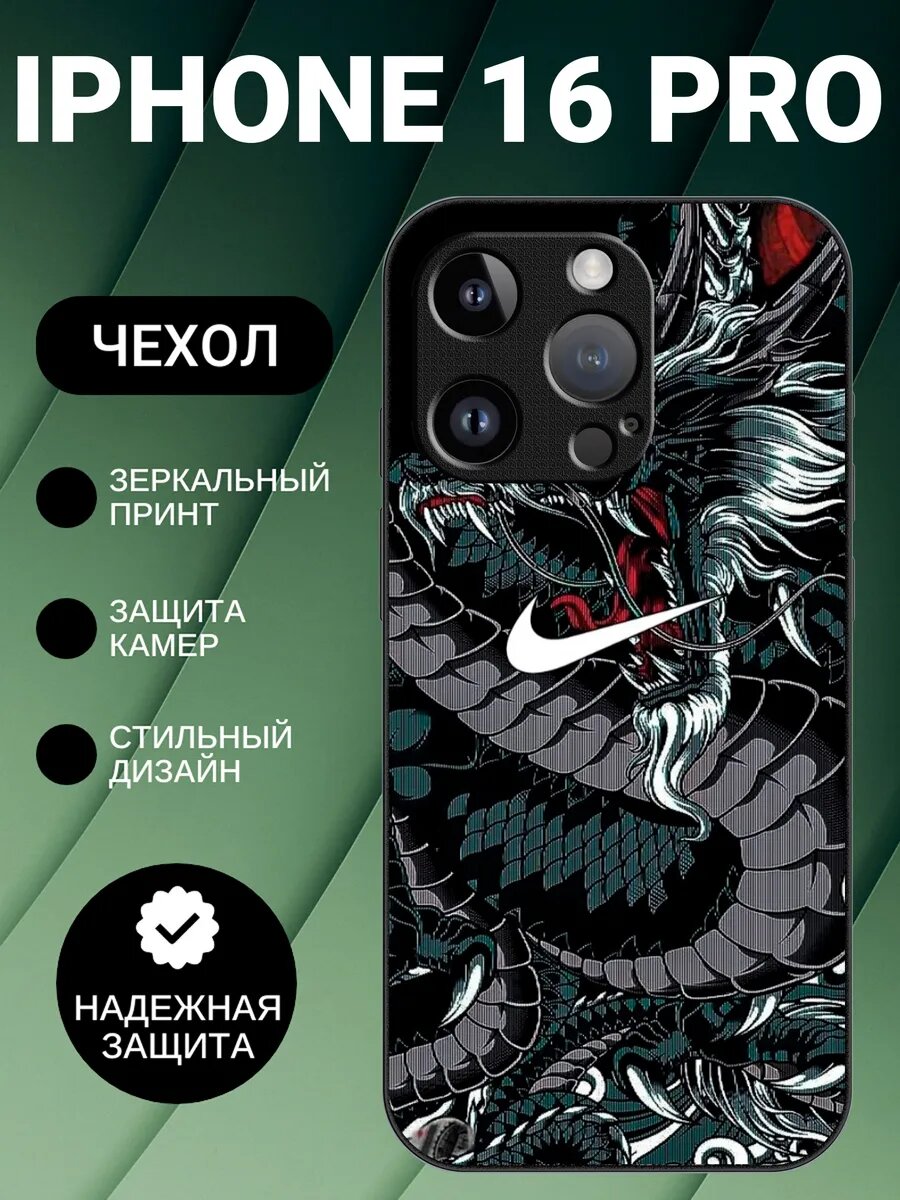 Чехол на iPhone 16 Pro с принтом найк