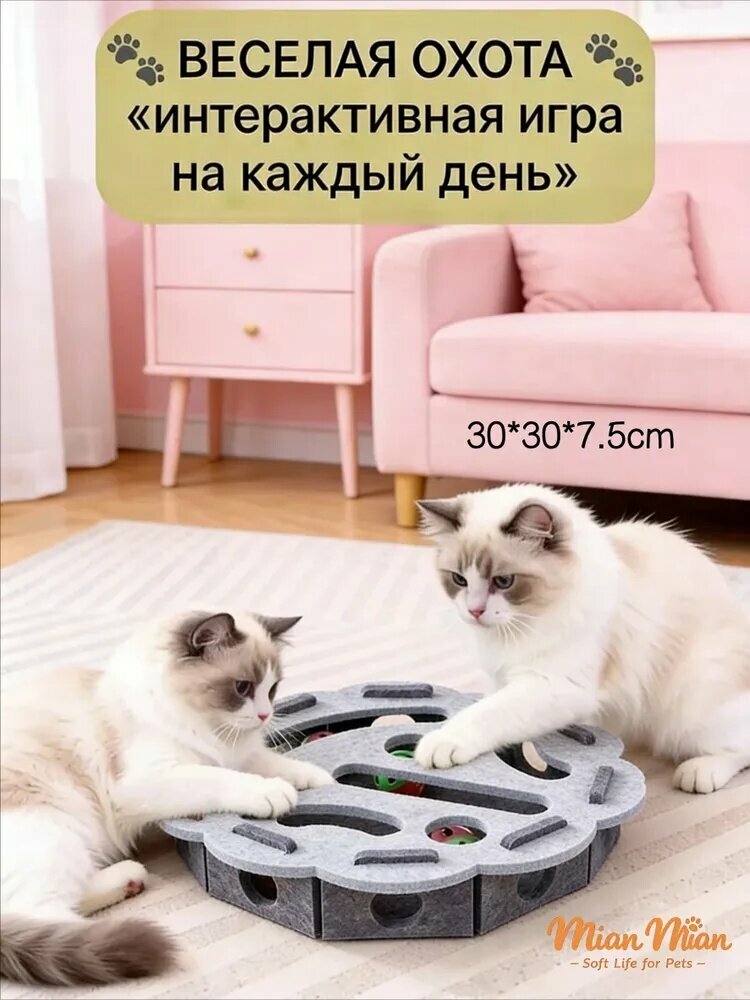 Игрушка для кошек интерактивная автоматическая Дыра в лабиринте Колокольный шар игрушка