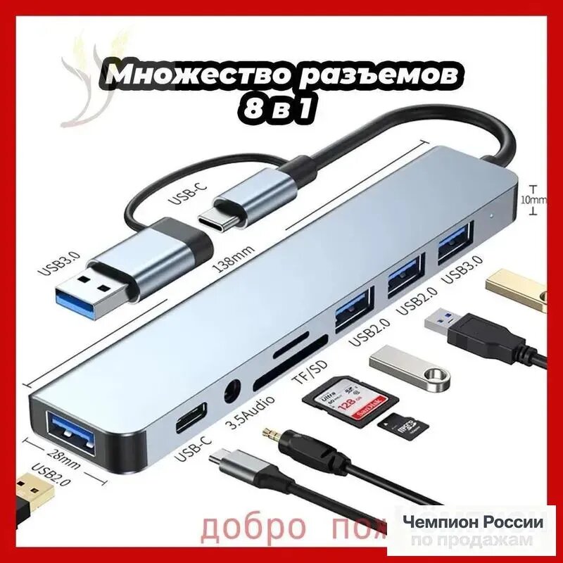 USB разветвитель адаптер 8 в 1 USB HUB Type C док станция Usb 3.0 хаб 3 0 переходник концентратор адаптер TF SD картридер для ноутбука для макбука USB-2.0 Type-c. USB 3.0 Aux 3.5