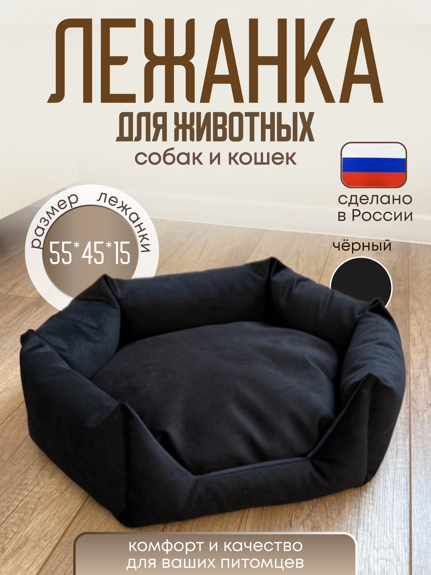 Лежанка для животных кошек, собак, хорьков и кроликов размер 55х45х15 см.