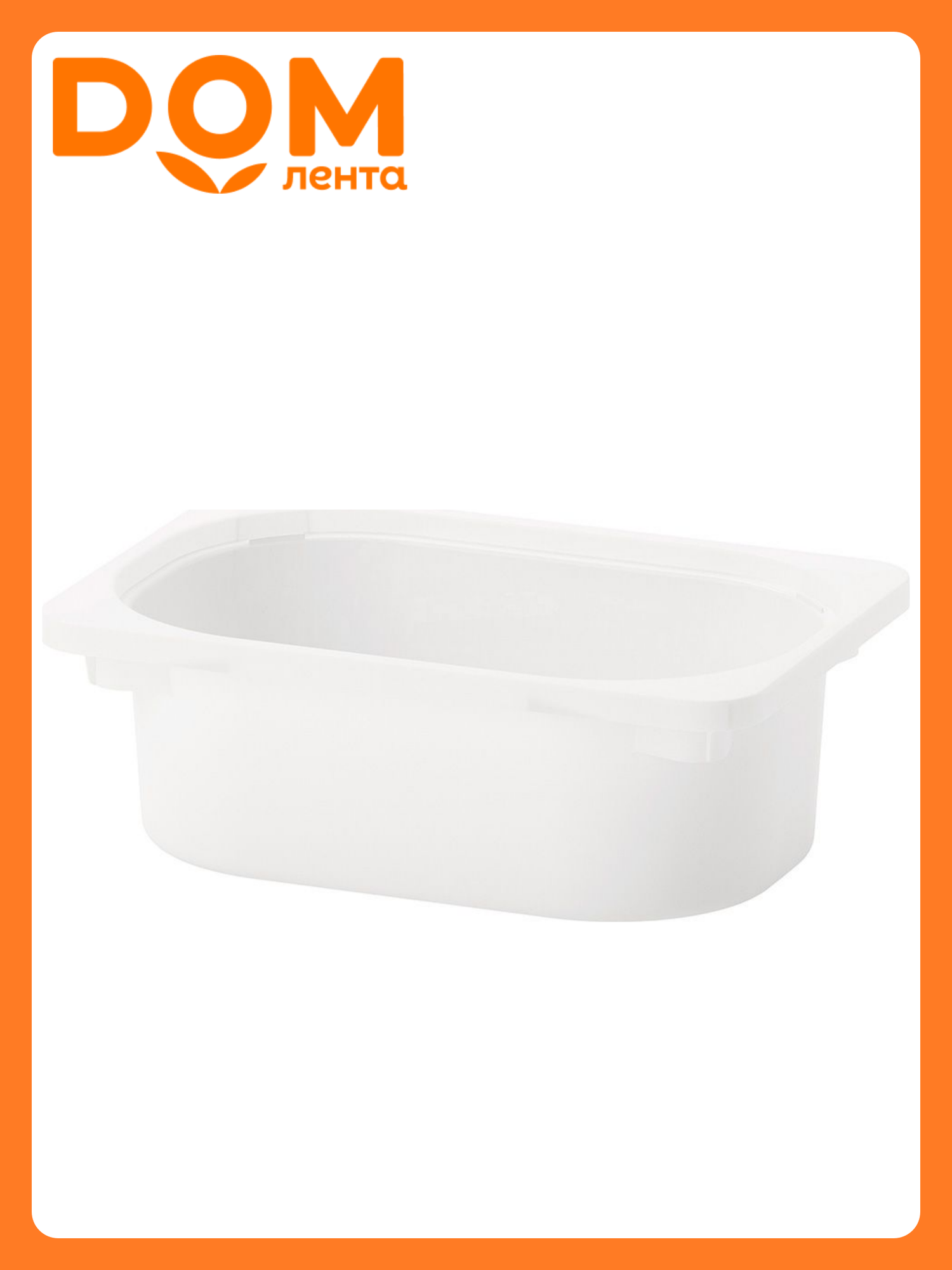 Контейнер для хранения IKEA "Трофей", пластик, белый, 20x30x10 см