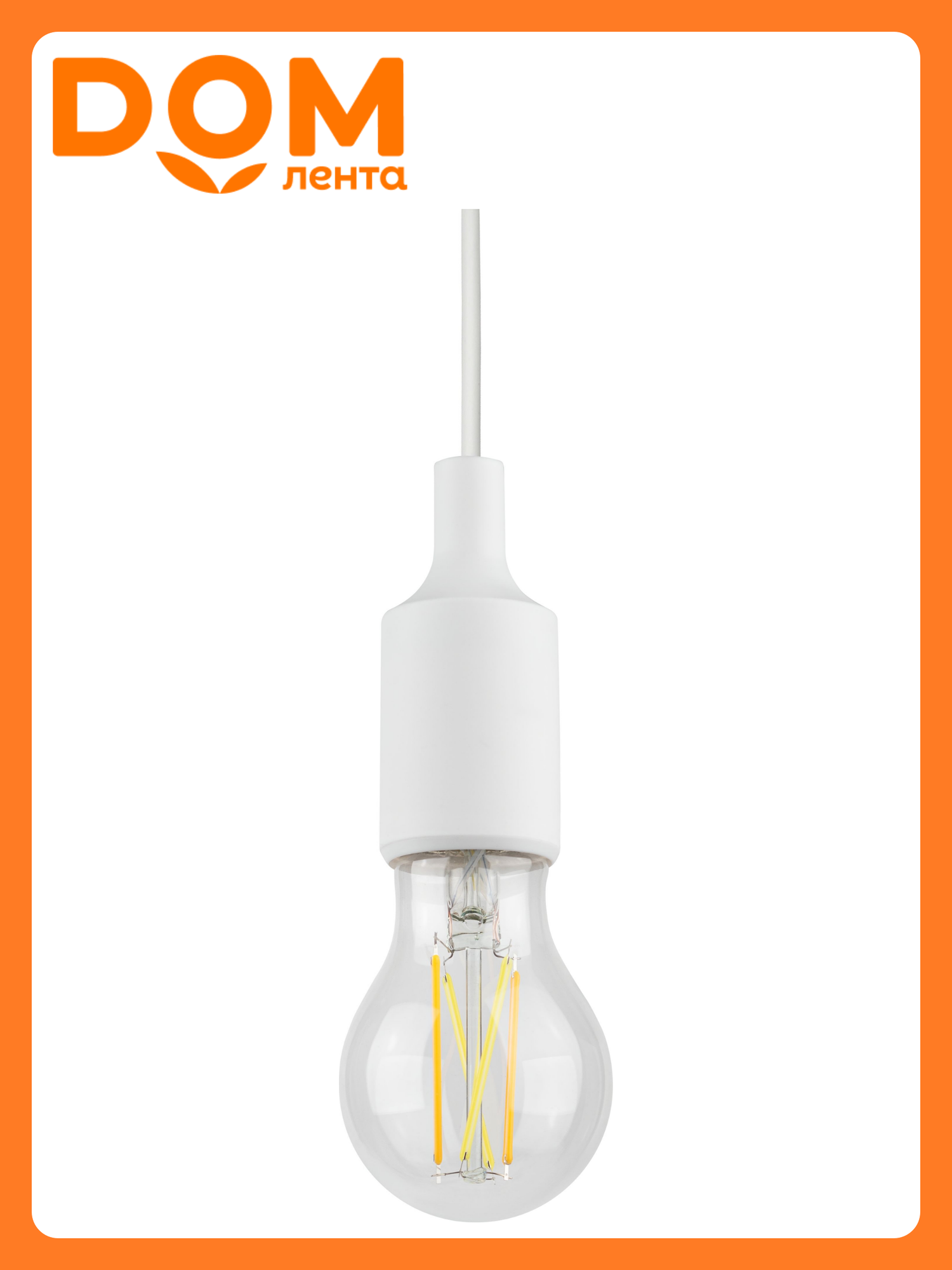 Светильник ЭРА FITO-Holder, E27, белый, матовый, с выключателем, длина подвеса 1,5м