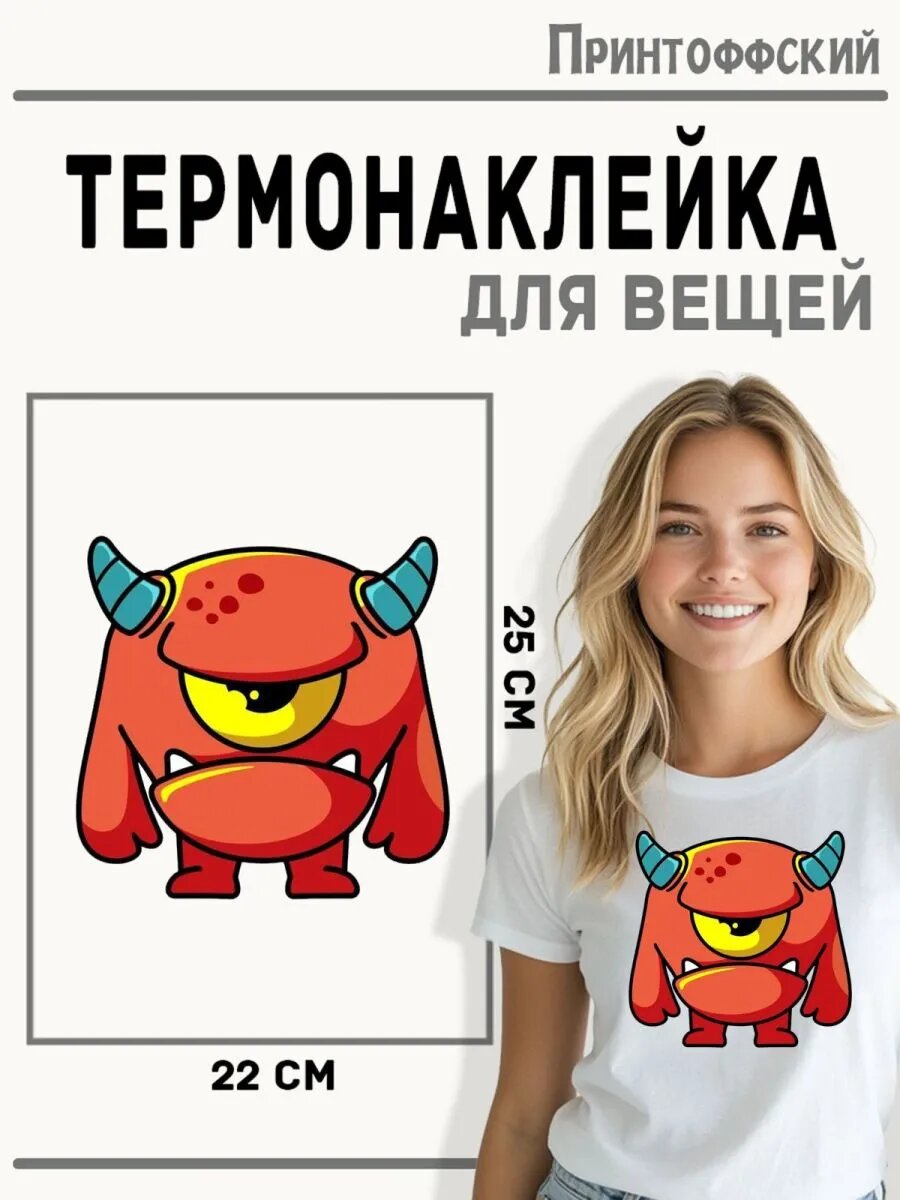 Термонаклейка для одежды и аксессуаров DTF-печать Монстр — фото 1