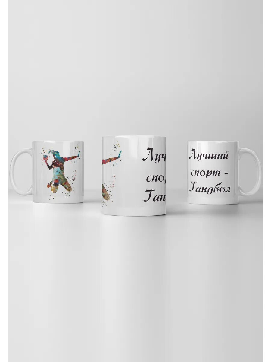 Кружка Гандбол