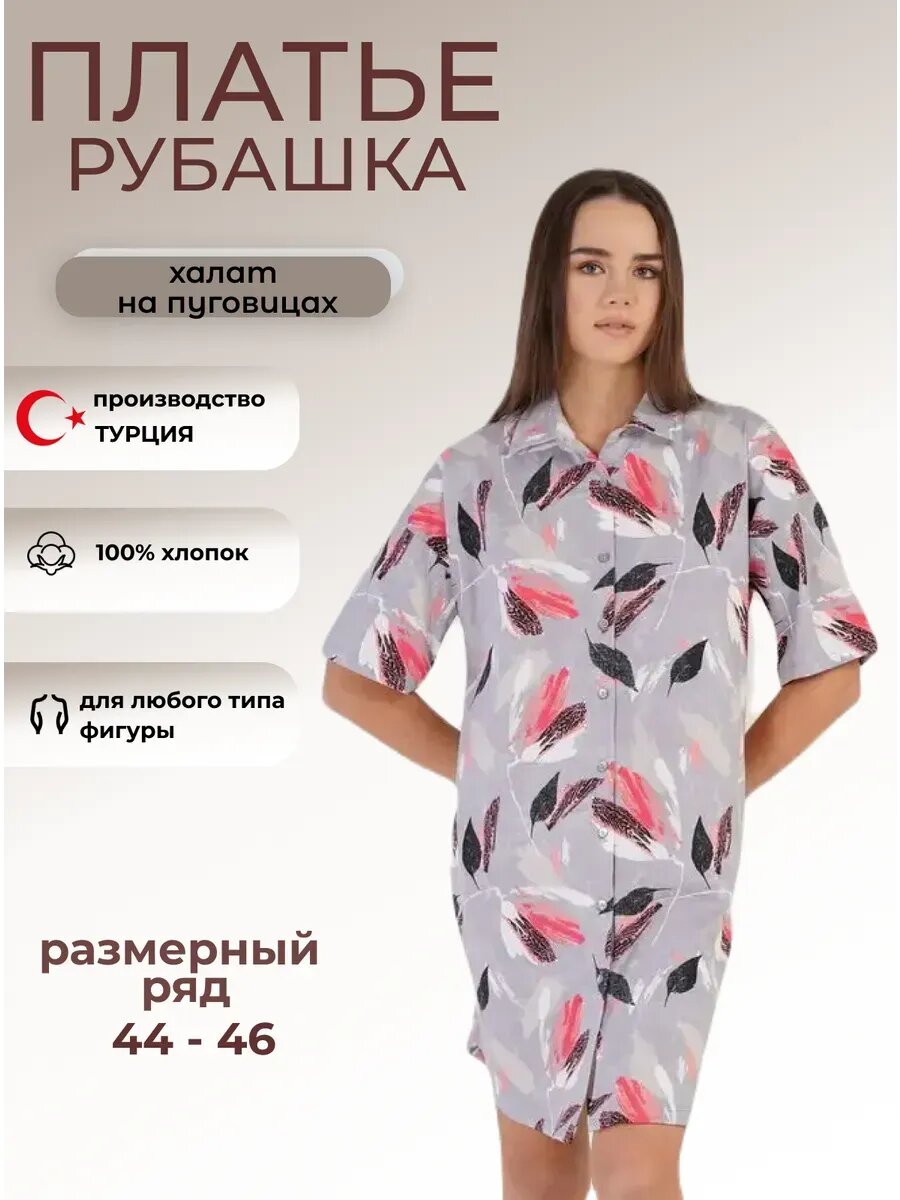 Халат