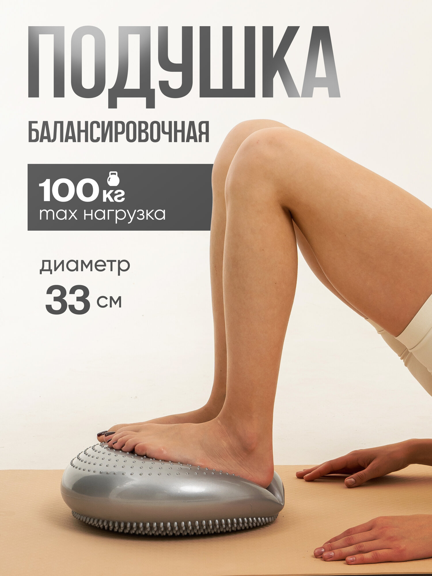 Подушка балансировочная, массажная 33 см, 900 гр, цвет серый