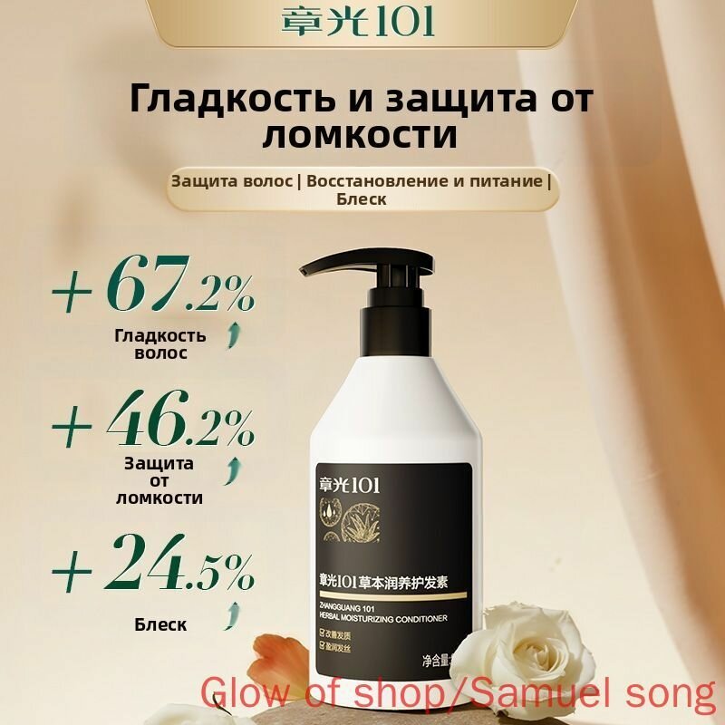 Бальзам для волос, 360 мл