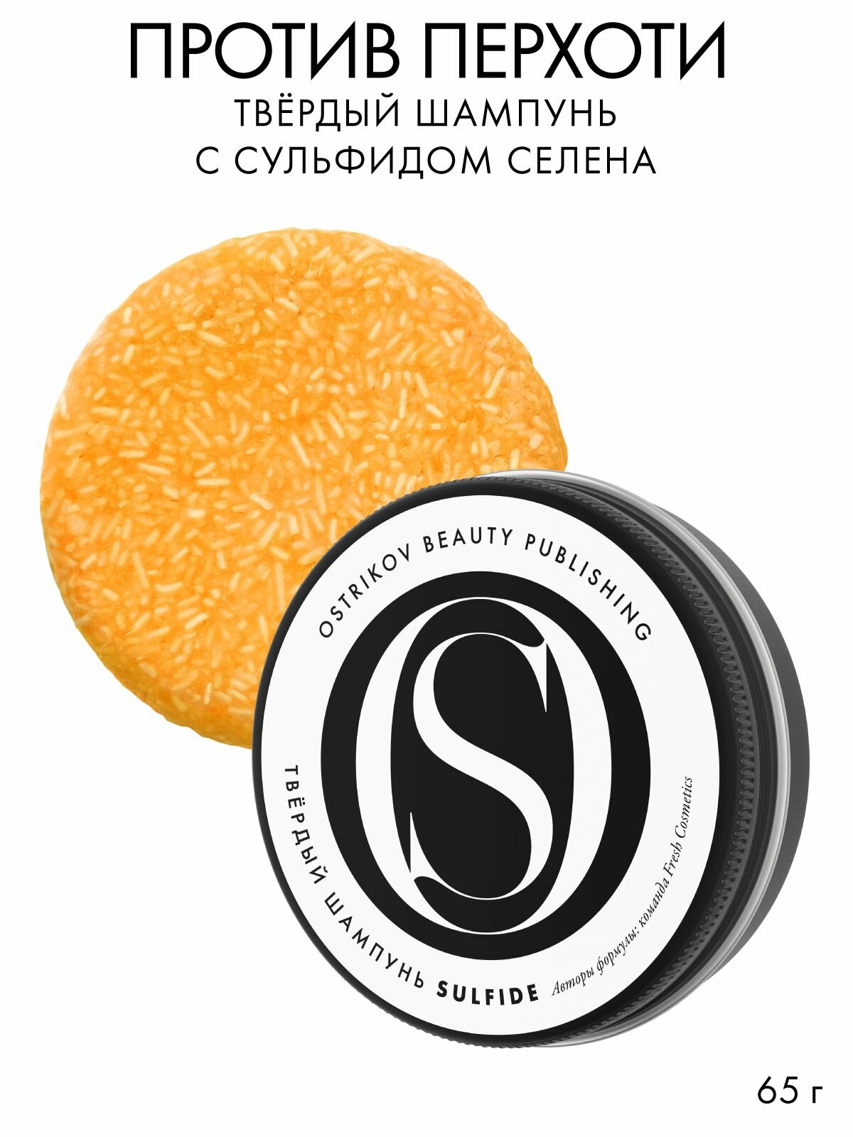Ostrikov Beauty Publishing Шампунь твердый