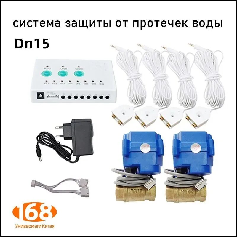 GIDROLOCK Клапан сантехнический для защиты от протечек воды Dn15 1/2" Латунь White