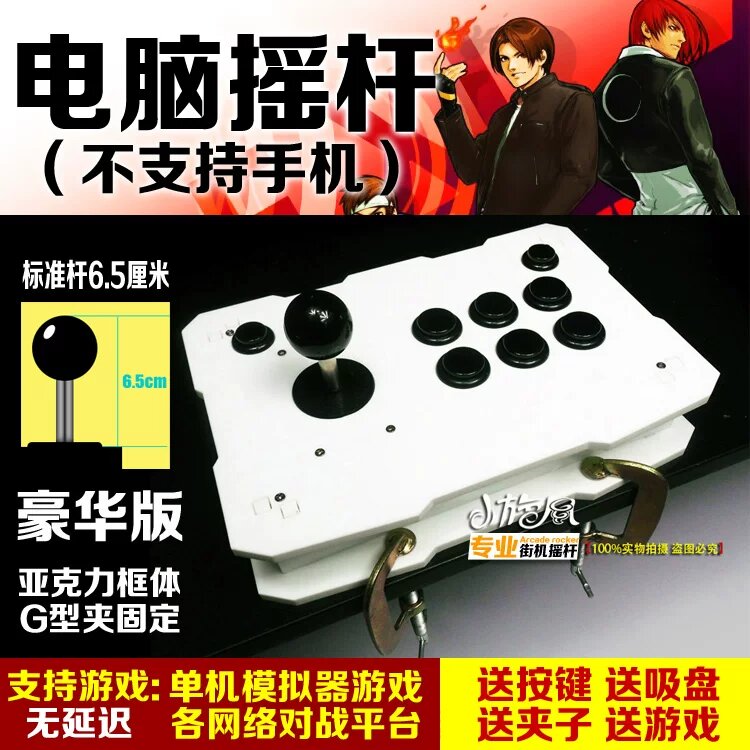 Игровой контроллер Android для ПК со стандартной ручкой и раскладкой клавиш из двух символов, включая зажим