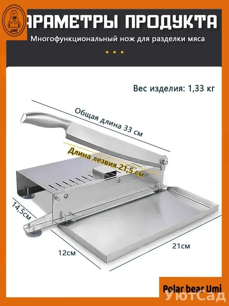 Ручной измельчитель Polar bear Umi для мяса, костей и овощей, 33 см, из нержавеющей стали — фото 1