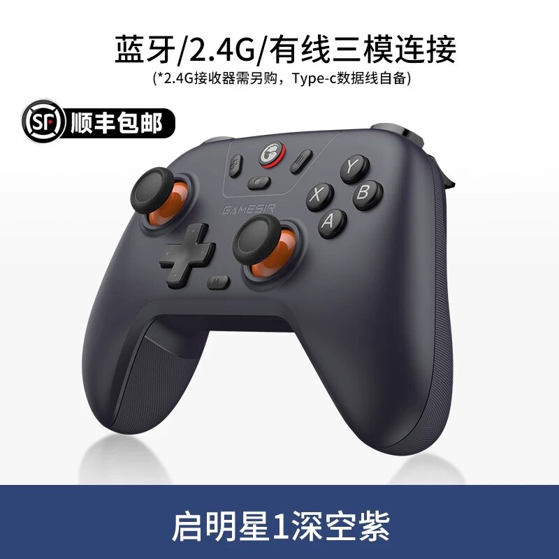 Игровой контроллер: беспроводной геймпад Gaishe Xiaojie Qimingxing для ПК, Steam, с джойстиком Hall, режимом Xbox,