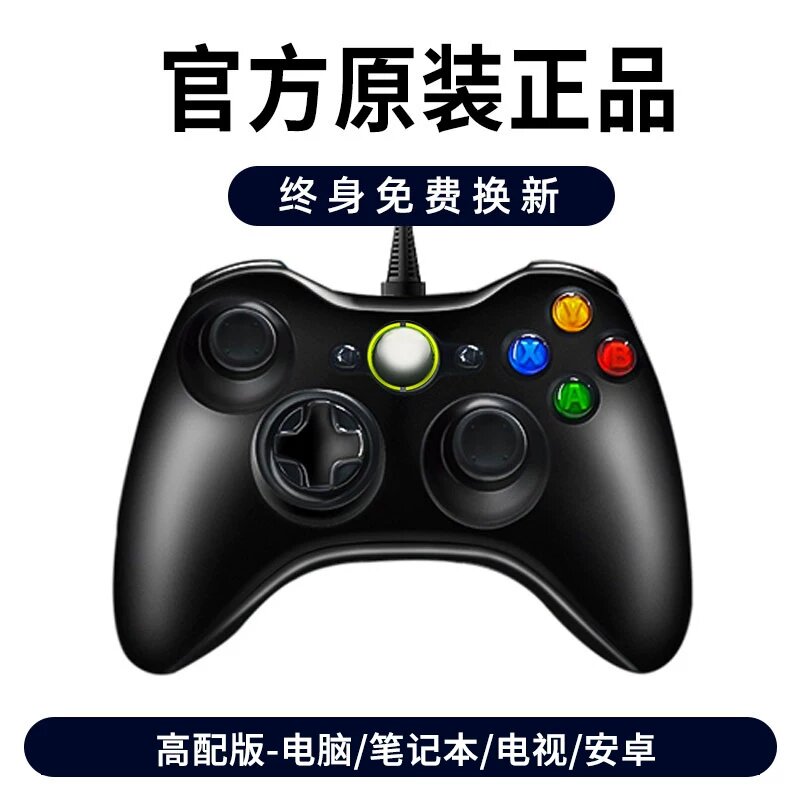 Высокопроизводительный проводной игровой контроллер для ПК, ноутбука, телевизора и Android — черный, одиночный,