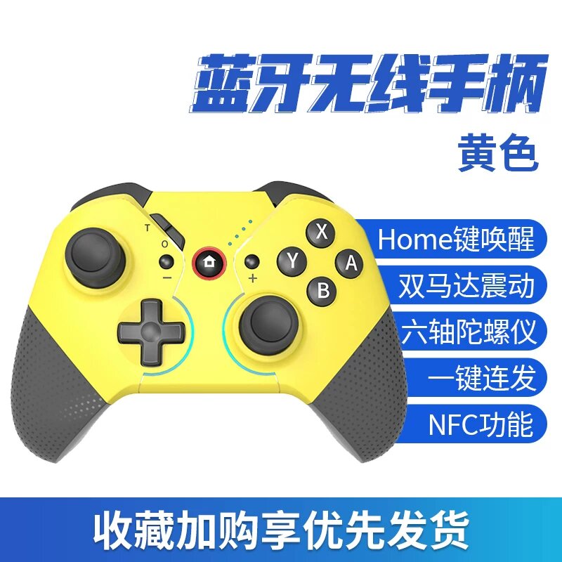 Geshi Xiaoji KN600 Беспроводной игровой контроллер для Switch, Желтый, Версия с NFC, Bluetooth