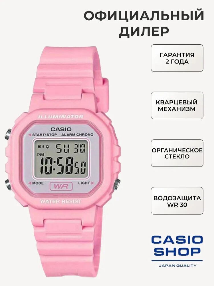 Женские японские часы Collection LA-20WH-4A1 с секундомером