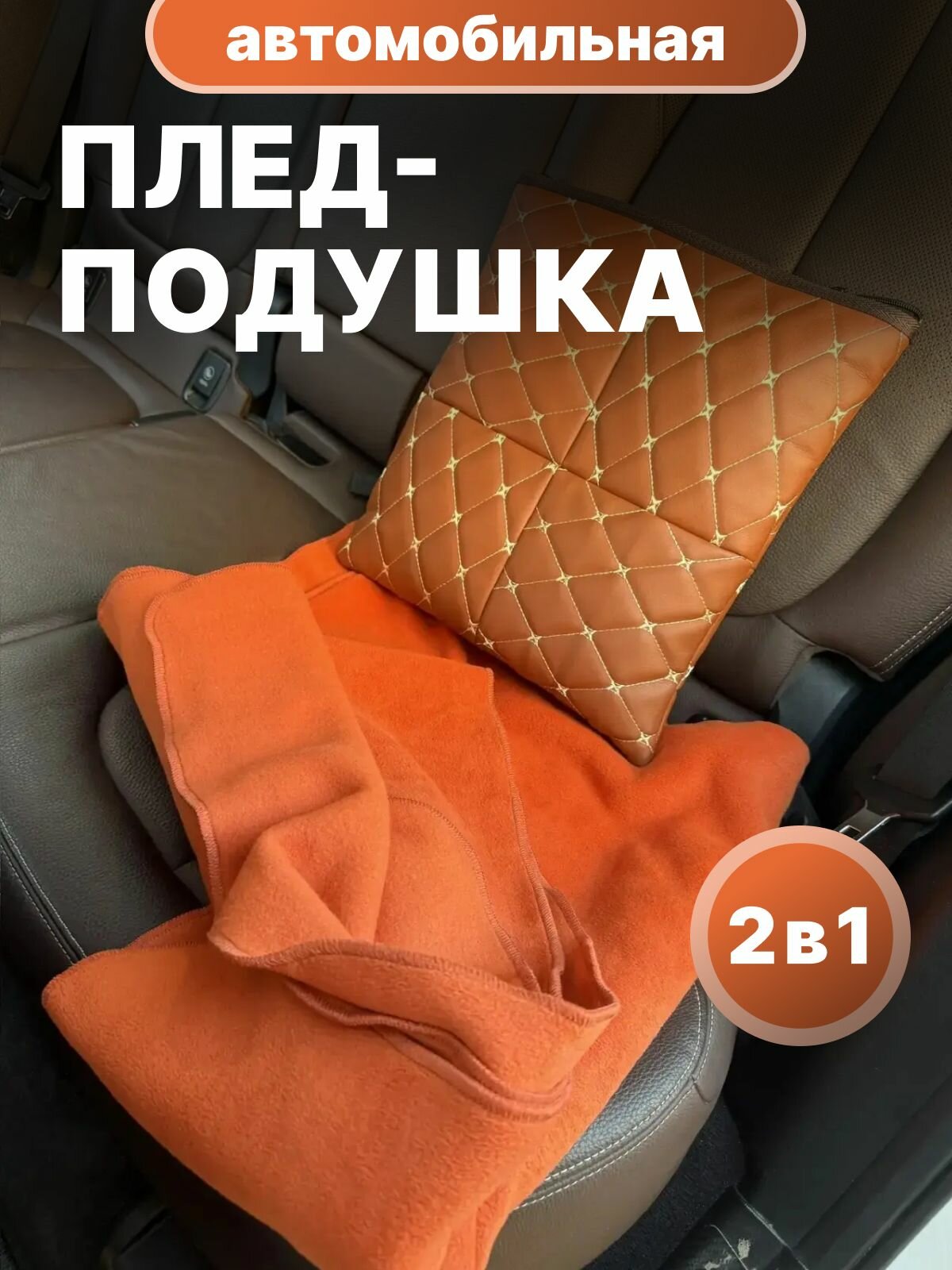 Подушка-валик