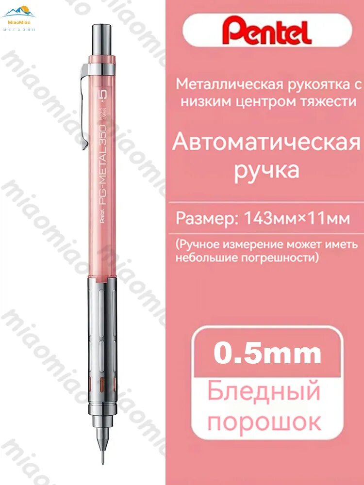 Pentel Карандаш, твердость: HB (Твердо-мягкий), толщина: 0.5 мм, 1 шт.