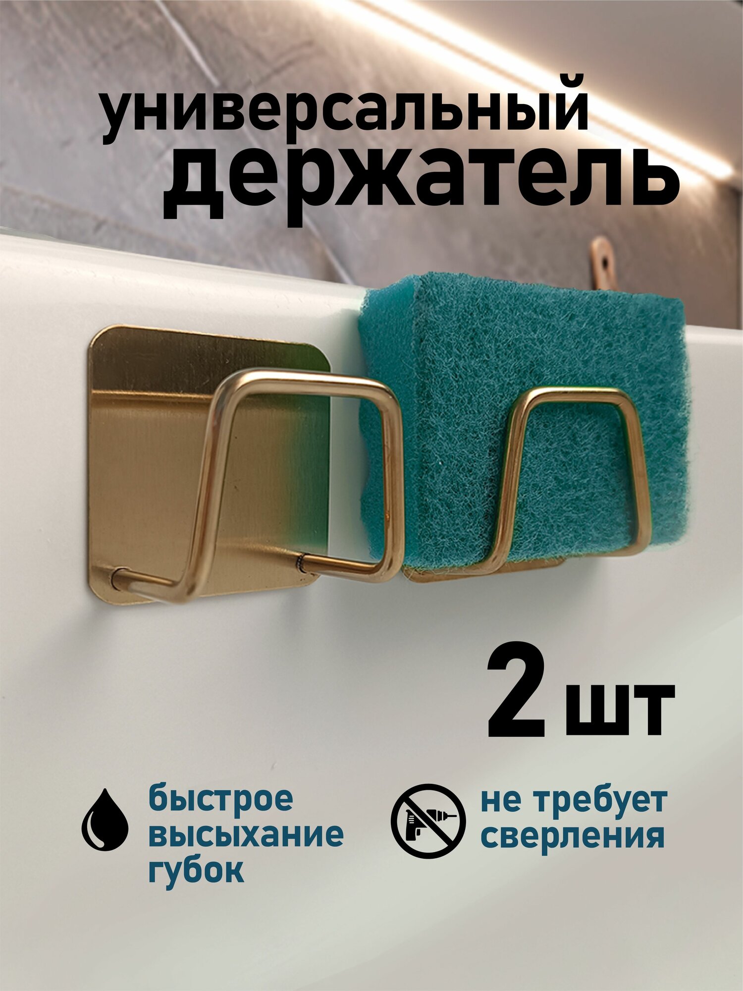 Держатель кухонный для губки, мыла, для кухонной утвари, 5 см х 5 см х 3.2 см, 2 шт подставка для губки держатель для мыла кухонный органайзер