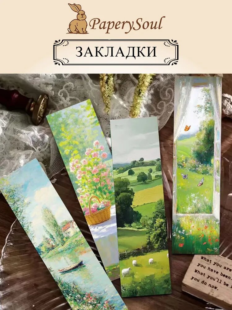 PaperySoul Закладка 15 см, 30 шт.