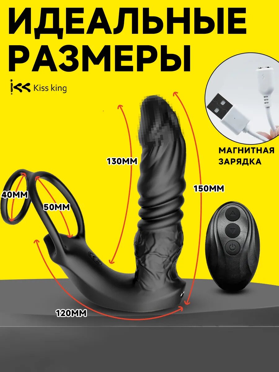 Массажер простаты — фото 1