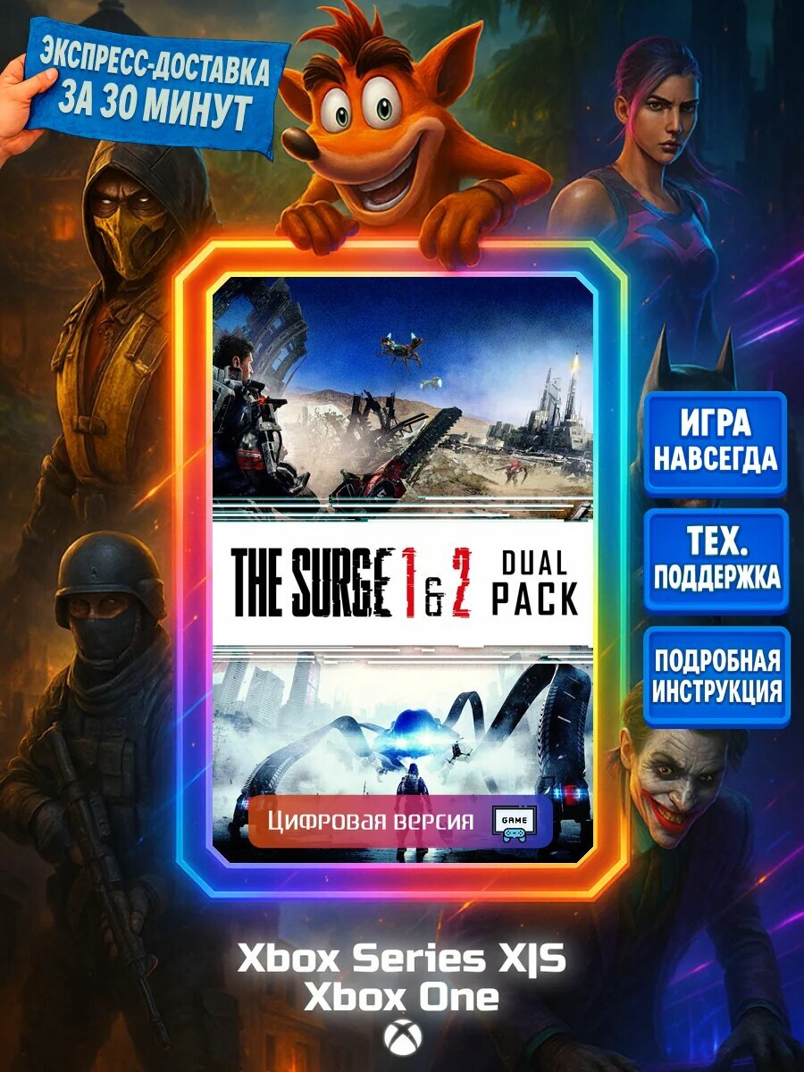The Surge 1 & 2 - Dual Pack One, Series X|S Цифровая версия игры | Доставка на почту