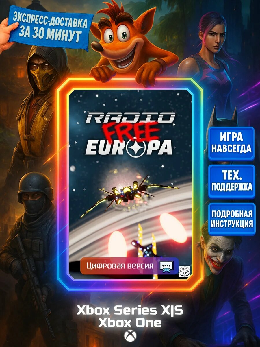 Radio Free Europa One, Series X|S Цифровая версия игры | Доставка на почту