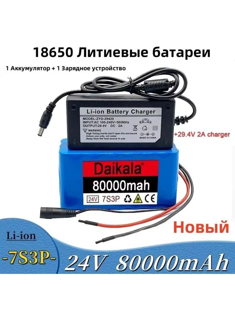 Бокс для батареек 7S3P 24V, голубой, 1