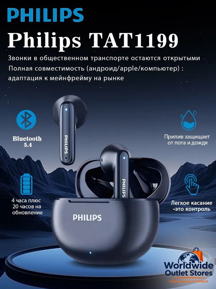 Philips TAT1199 Беспроводные наушники TWS Bluetooth 5.4, 70 часов работы, 13 мм драйвер, AI шумоподавление звонков, IPX4